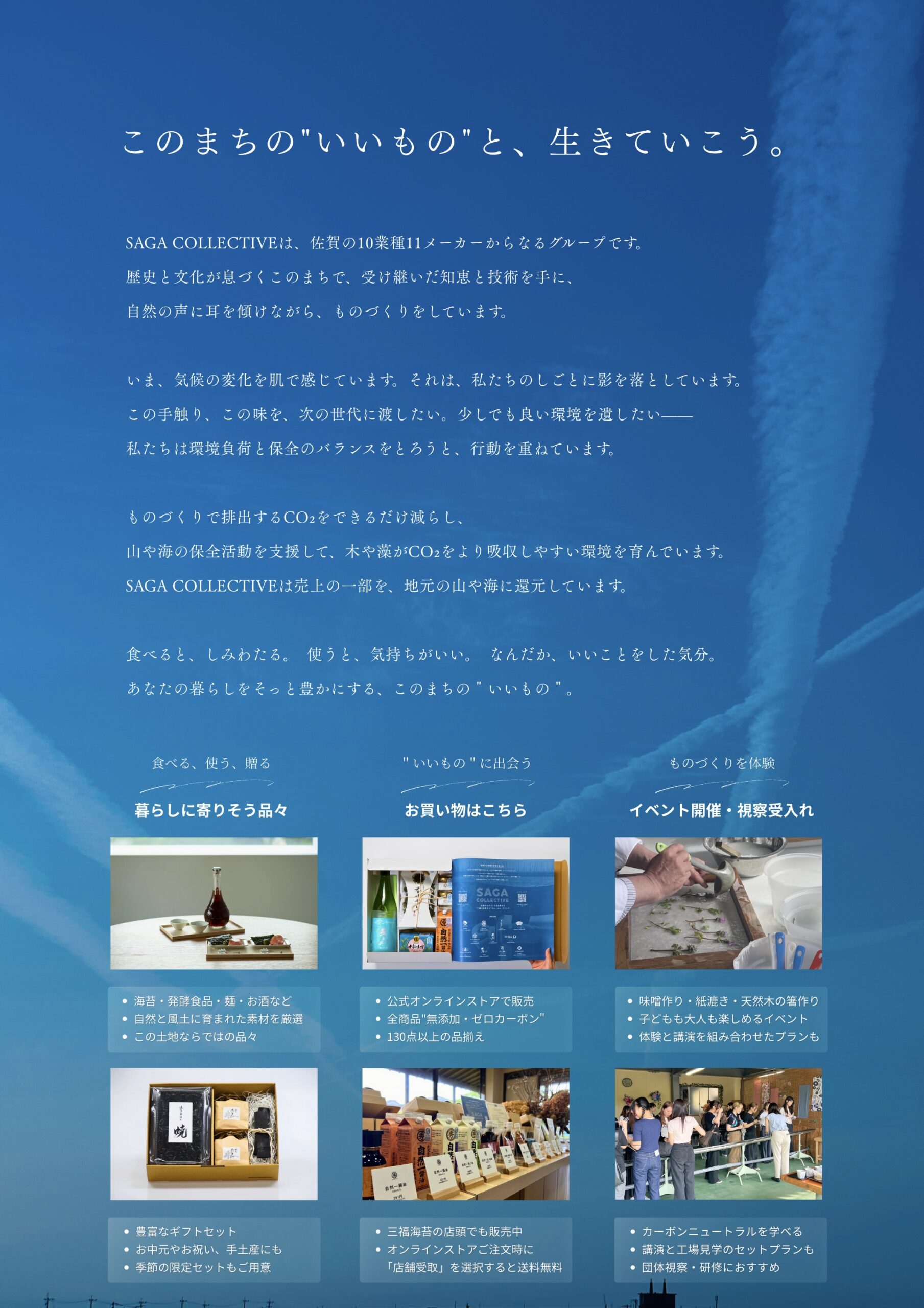 SAGA MADOでポップアップを開催｜5/17(土)-5/26(月) | SAGA COLLECTIVE